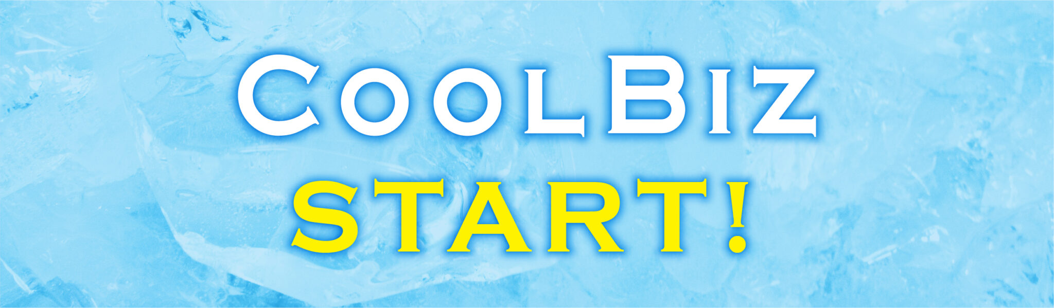 COOL BIZのお知らせ – ストリックスデザイン